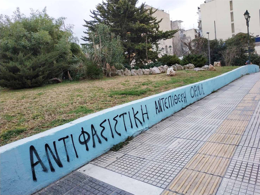 Διεθνιστική παρέμβαση στην Καλλιθέα (16/02) – Οργάνωση Μαχητικού ...