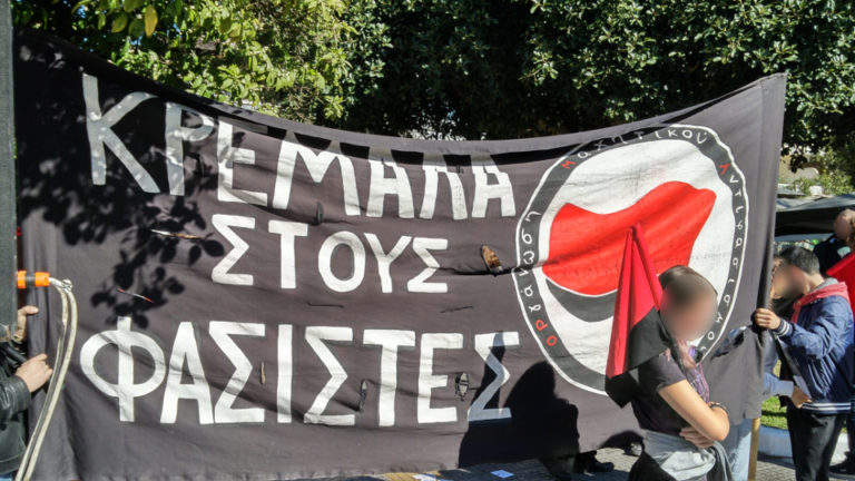 Ο Αντιφασισμός – Διεθνισμός ως απάντηση στις εθνικιστικές προκλήσεις ...