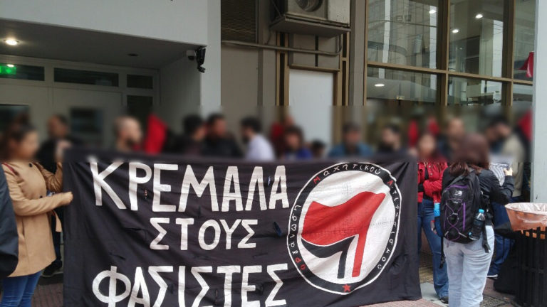 Η αντιφασιστική συγκέντρωση για την δίκη των φασιστών του εργοδοτικού ...
