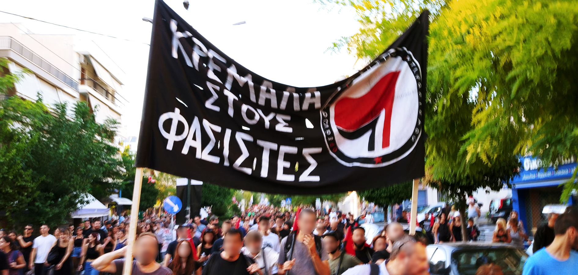 Αντιφασιστική διαδήλωση την Παρασκευή, 18/09, στο Κερατσίνι στο μνημείο ...