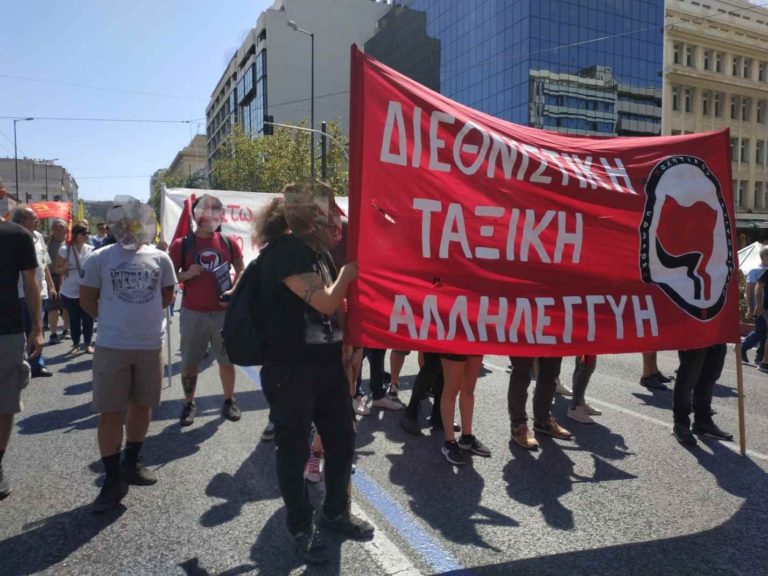 Διαδήλωση ενάντια στην καταστολή (14/9) – Οργάνωση Μαχητικού Αντιφασισμού