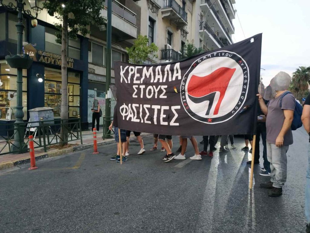 Ούτε σπιθαμή σε φασίστες στον Πειραιά – Οργάνωση Μαχητικού Αντιφασισμού