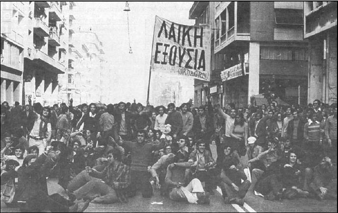 Νοέμβρης 1973 – Δεκέμβρης 2008: διδάγματα και εμπειρίες για τις ...