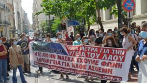 Απεργια των ιατρών 24 Σεπτέμβρη – Οργάνωση Μαχητικού Αντιφασισμού