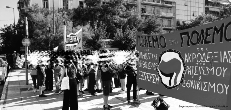 Τα αδιέξοδα της φασιστικής πτέρυγας της δεξιάς στην εποχή της ...