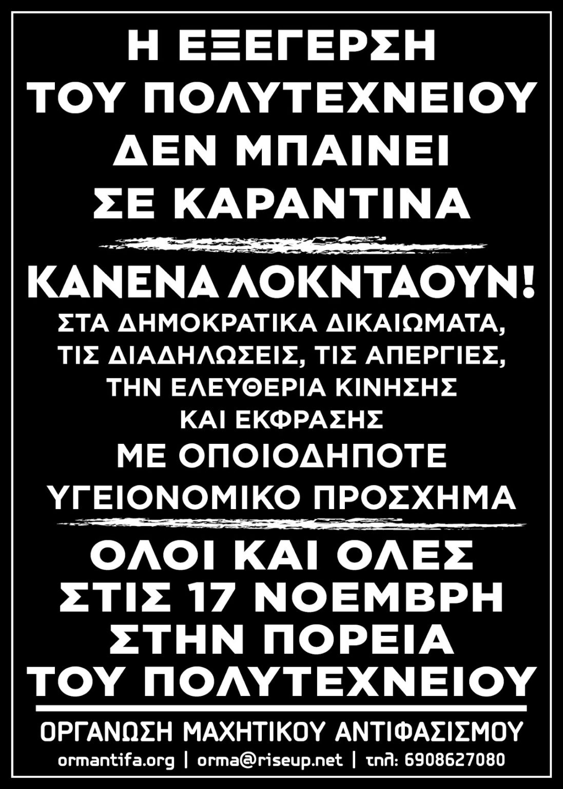 Ενημερωτικές δράσεις ενάντια στο ακροδεξιό λοκντάουν – Για ένα ταξικό ...