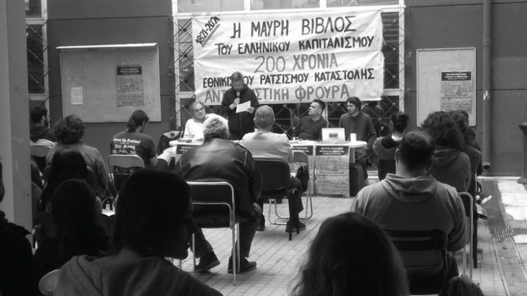Η εκδήλωση για τα 200 χρόνια της ελληνικής επανάστασης του 1821 ...