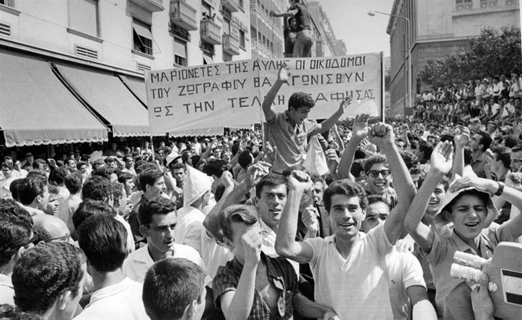 Ιουλιανά: Ο ελληνικός Μάης που συγκλόνισε την Ελλάδα – Οργάνωση ...