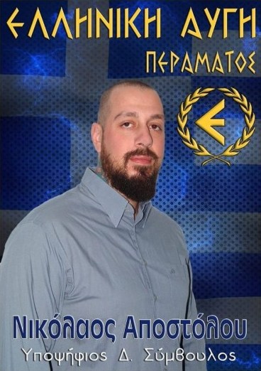 Η ΝΔ αποφυλακίζει τους δολοφόνους της Χρυσής Αυγής – Οργάνωση Μαχητικού ...